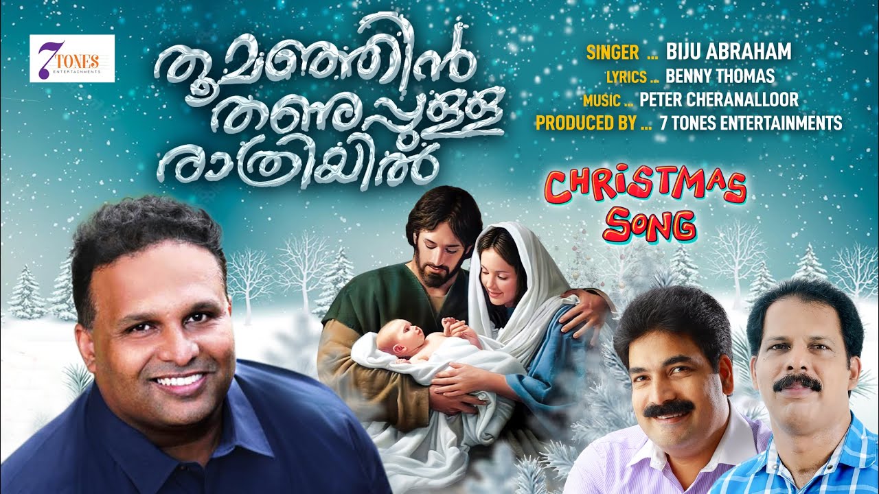 Thoomanjin Thanupulla Raathriyil | 2022 NEW Malayalam Christmas song ...