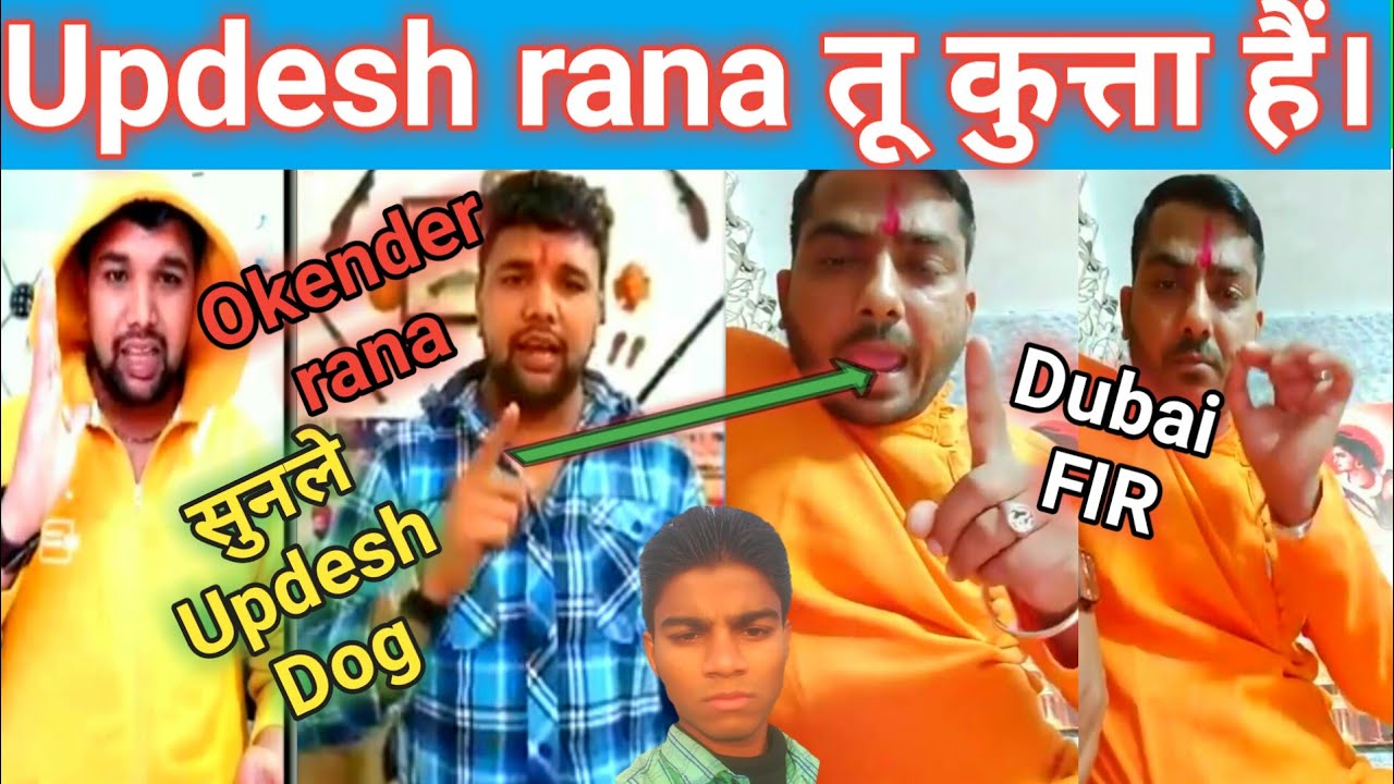 Okender rana Hard Worning on Updesh rana // Okender rana reply to ...