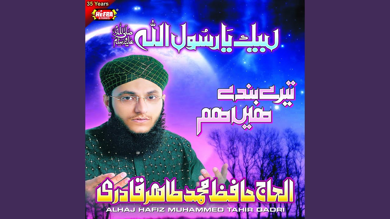 Labbaik Ya Rasool Allah - YouTube