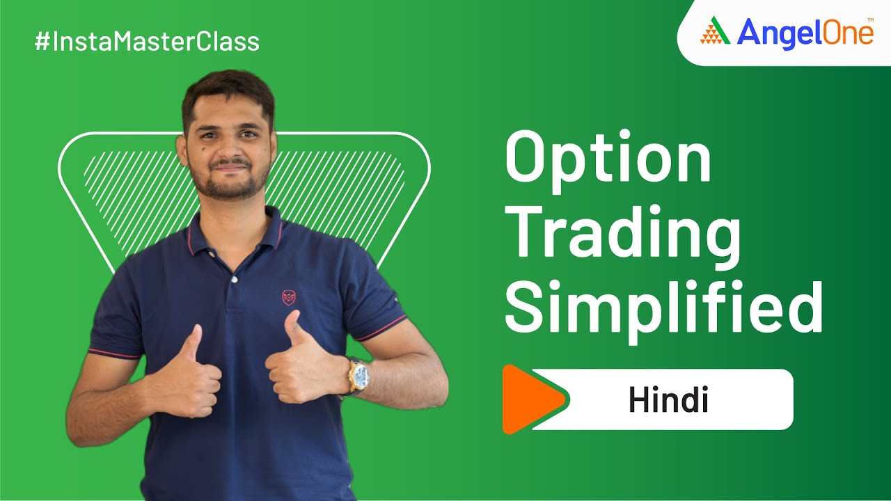 How to Trade in Options | Options Trading Guide for Beginners | # ...