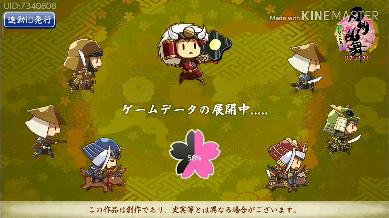 Tutorial Touken Ranbu Pocket (how to add troops) - YouTube