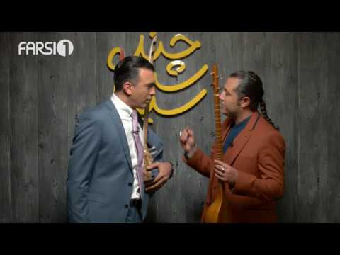 Chandshanbeh – S4 - Hamed Nikpay / چند شنبه با سینا – فصل چهارم – حامد نیک پی