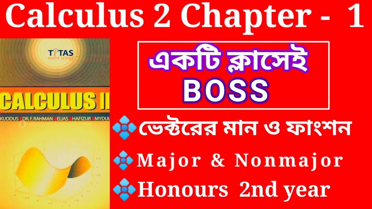 Honours calculus 2 chapter 1.একটি ক্লাসেই এ অধ্যায়ে BOSS.(VECTOR ...