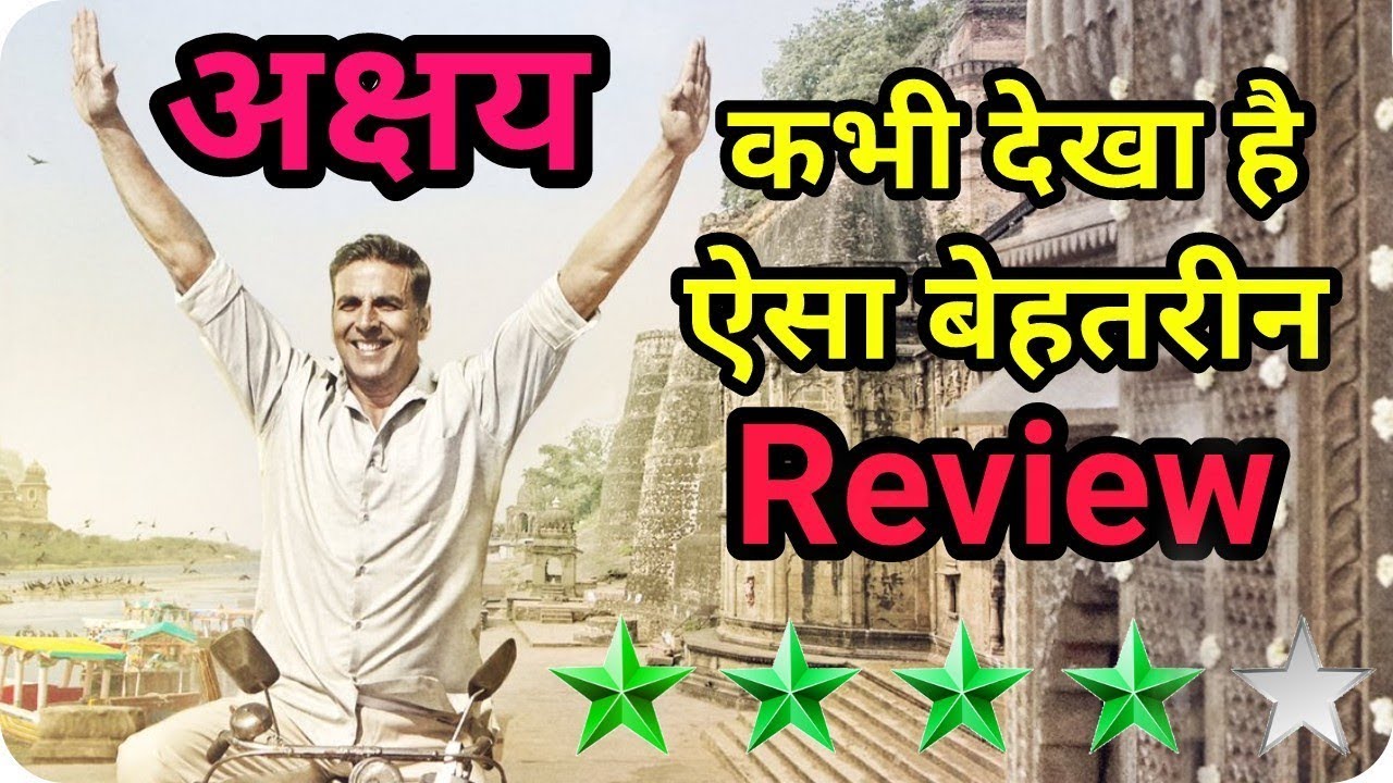 Padman Movie Review || Akshay Kumar || Sonam Kapoor || Radhika Apte ...