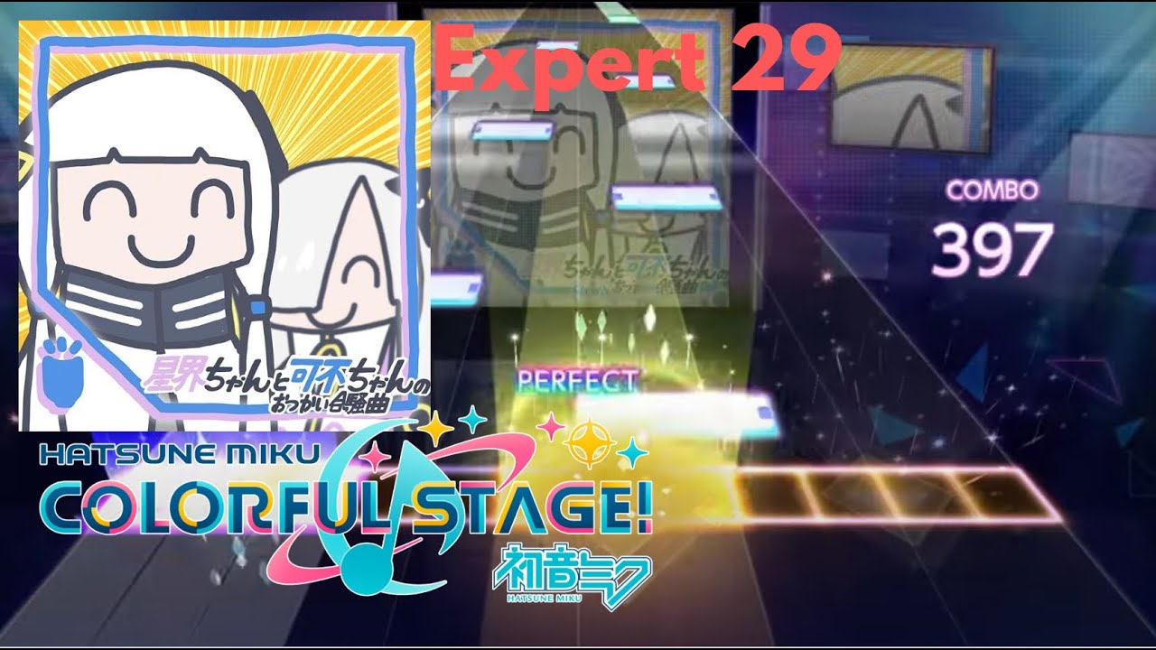 SEKAI-chan to KAFU-chan no Otsukai Gassoukyoku - Expert 29 Full Combo ...