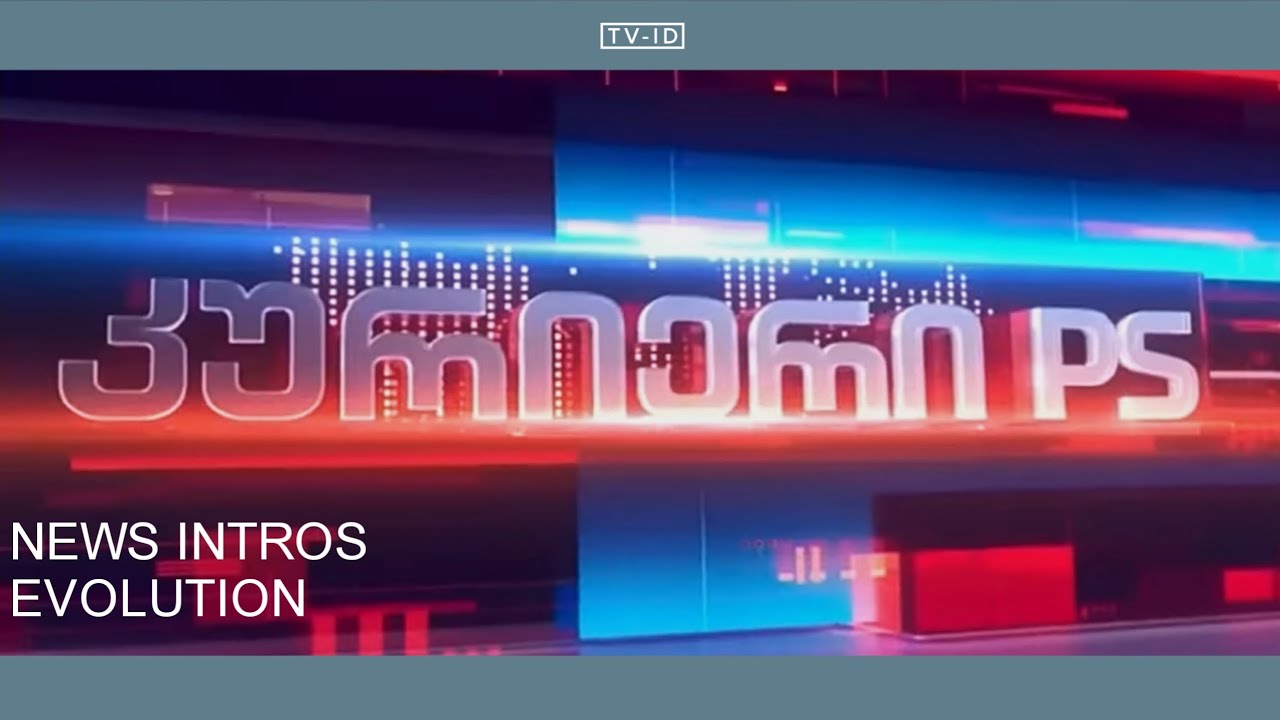 Rustavi 2 P.S. intros evolution - 2004 present | История заставок ...