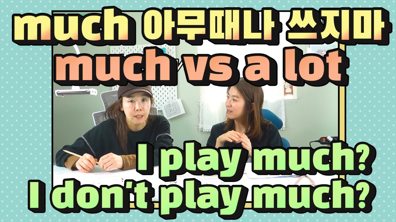 170 much Vs A Lot YouTube 170-much-vs-a-lot-youtube