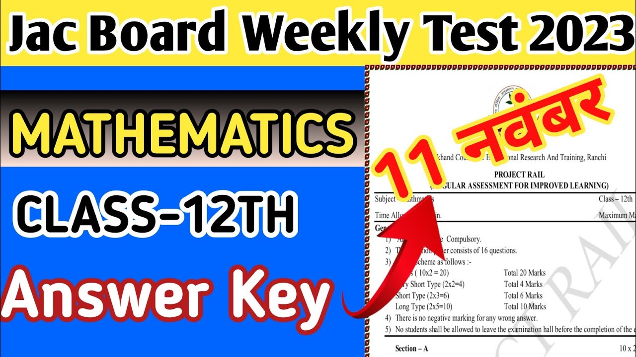 11 November Jac board 12th math weekly test solution 2023|12th math jac ...