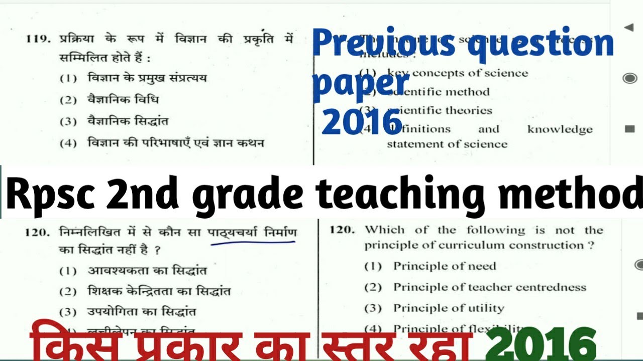 rpsc-2nd-grade-2016-tgt-teaching-method-q-20