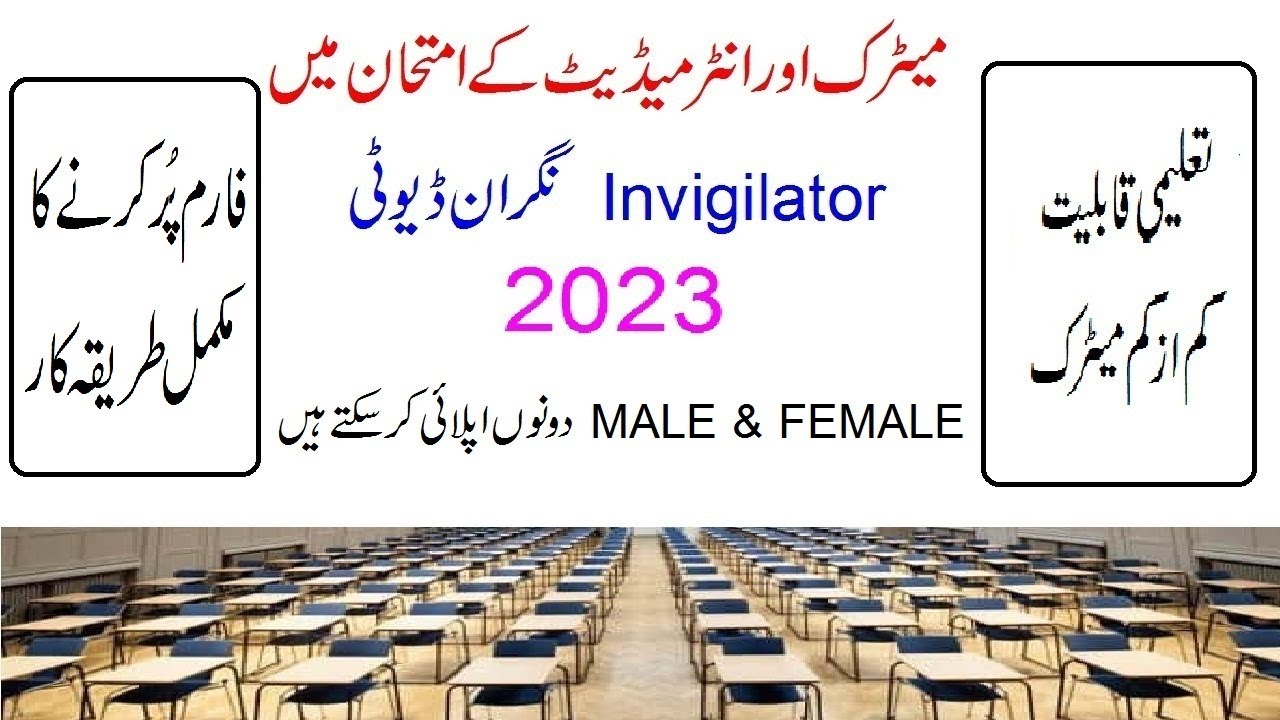 INVIGILATORS JOBS 2023 || BOARD DUTY JOBS || - YouTube