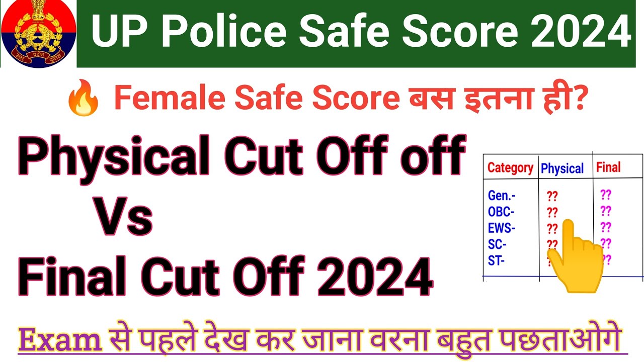 UP Police Safe Score 2024 | UP Police Cut Off 2024 | UP Police ...