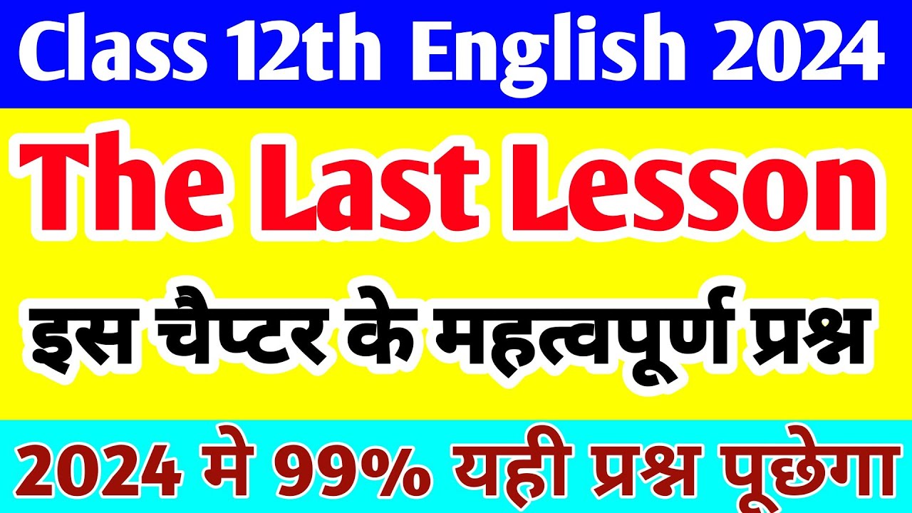 Class 12th english chapter 1 important questions | Class 12 english ...