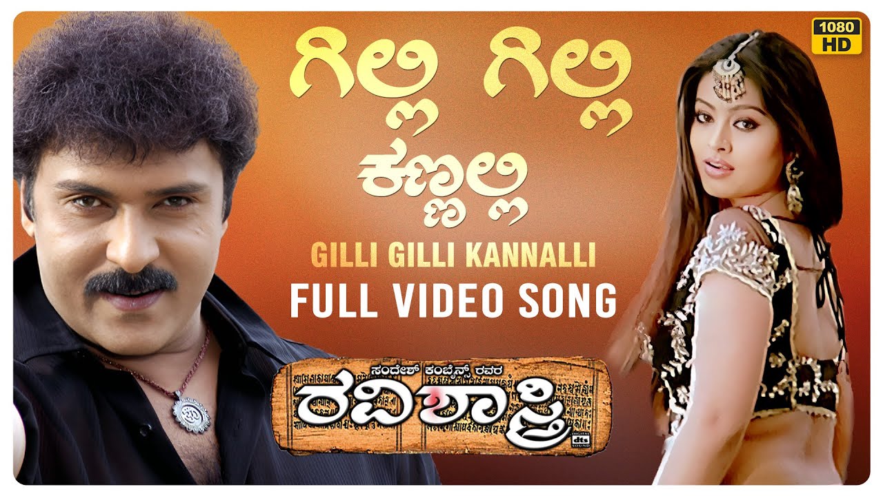 Gilli Gilli Kannalli Video Song [HD] | Ravi Shastry | Ravichandran ...