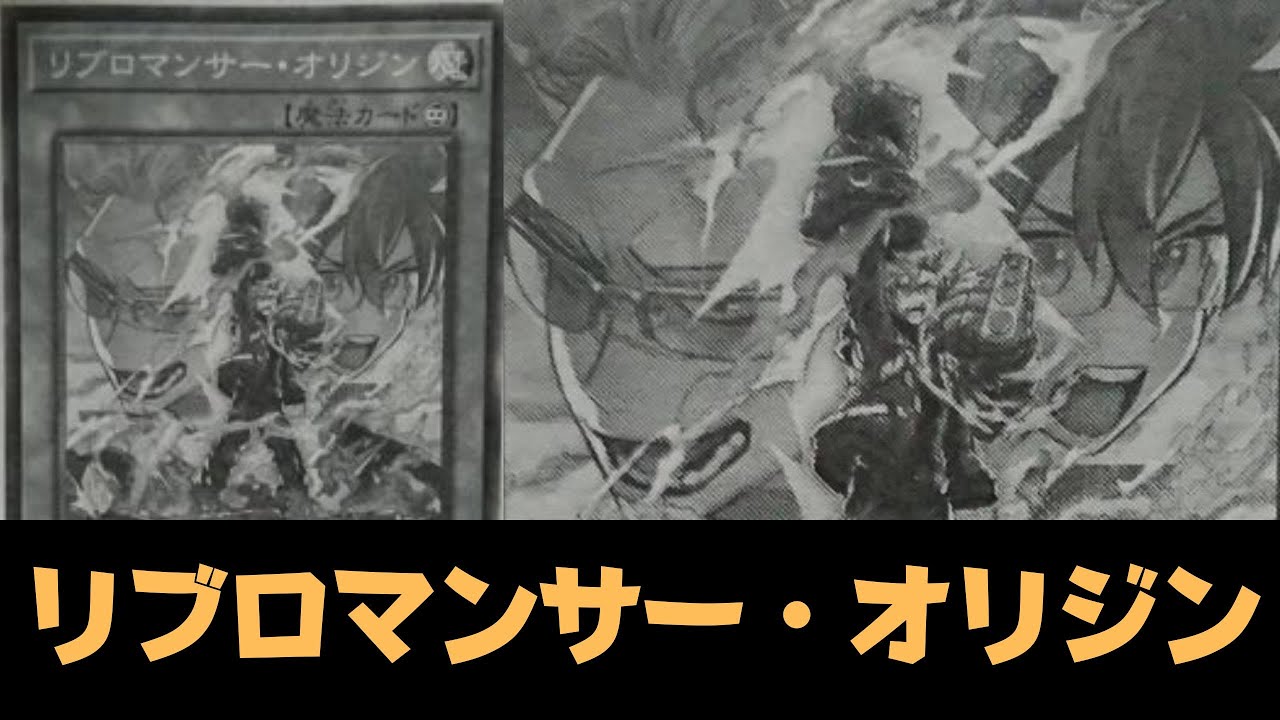 Libromancer Origin DECK | NEW CARD | YGOPRO - YouTube