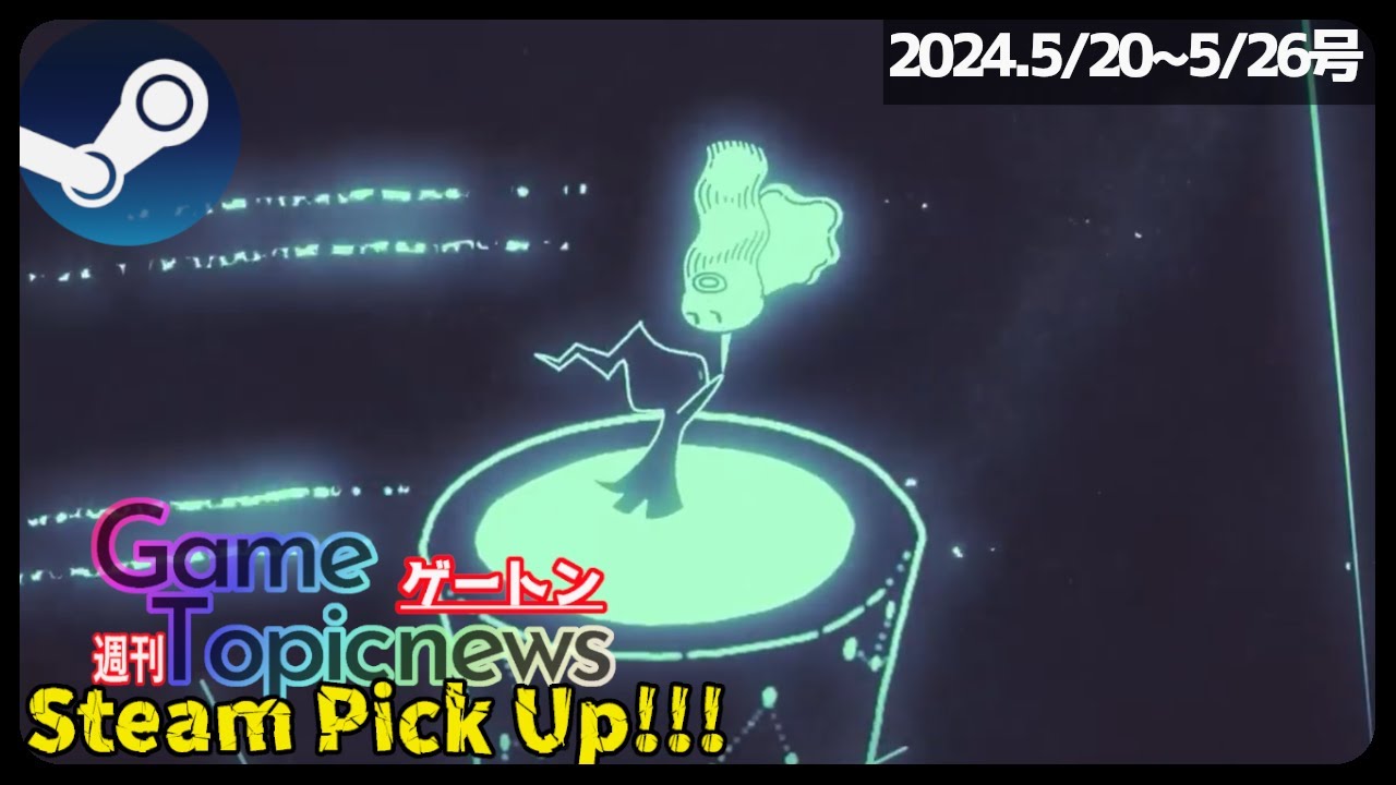 [Steam]今週発売タイトルPick Up!!![2024.5/20～5/26] - YouTube