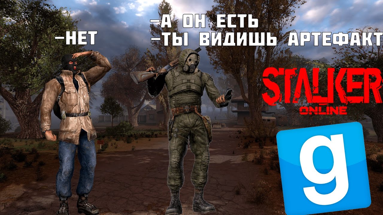 STALKER Онлайн Nexus Rp Garrys mod - YouTube