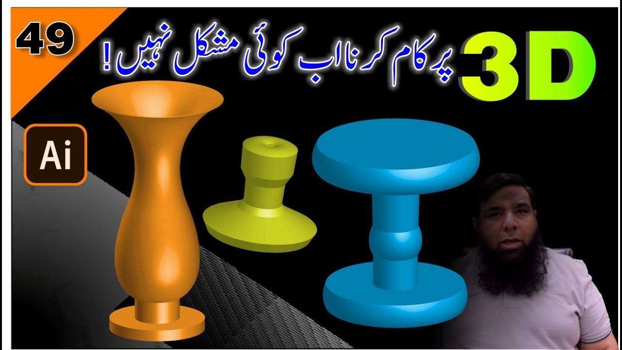 Adobe Illustrator Training - Class 49 - Draw 3D Objects in illustrator ...