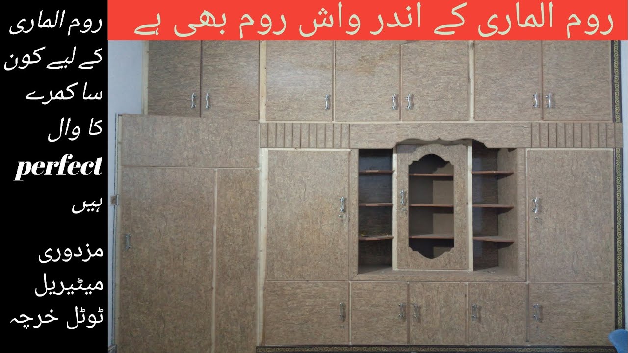 Simple New Design and Room ke wall almari farnichar dewar almari - YouTube