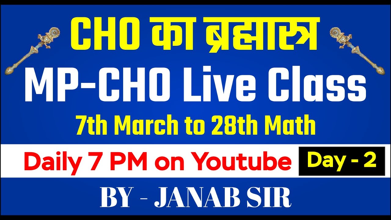 Lec 02 | MP CHO Preparation 2024 | MP CHO संभावित प्रश्न है | MP CHO संभावित प्रश्न है Paper ...