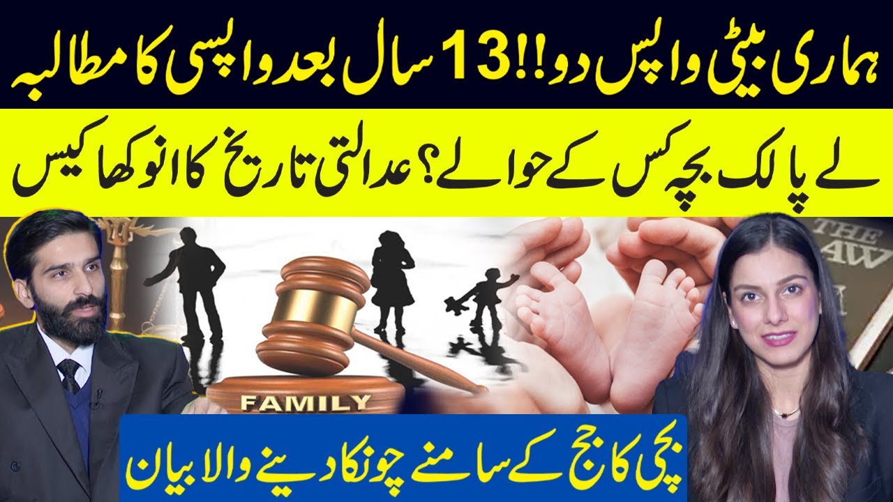 Adopted Child Case in Court | Hearing that will Shock You | Family ...