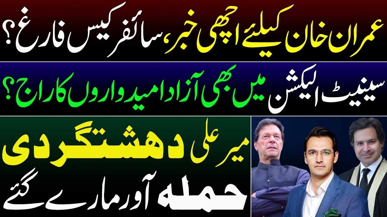 Good News for Imran Khan | Independent Candidates in Senate Elections ...