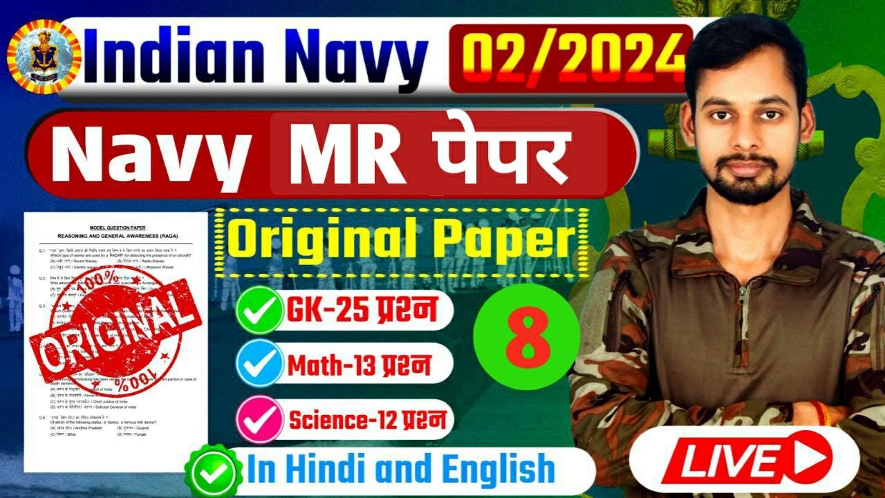 Indian Navy MR Original Paper 03 | Navy MR Practice Set 2024 | Navy MR ...