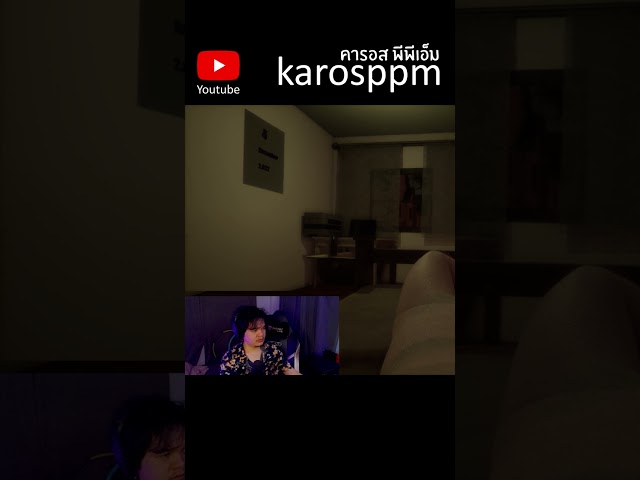 เกมดักวัว @karosppm #shorts