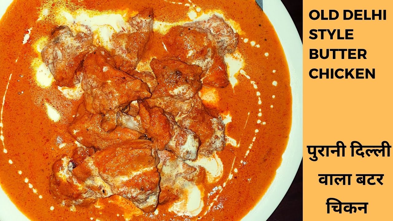 Old Delhi Style Butter Chicken Recipe | पुरानी दिल्ली वाला बटर चिकन ...