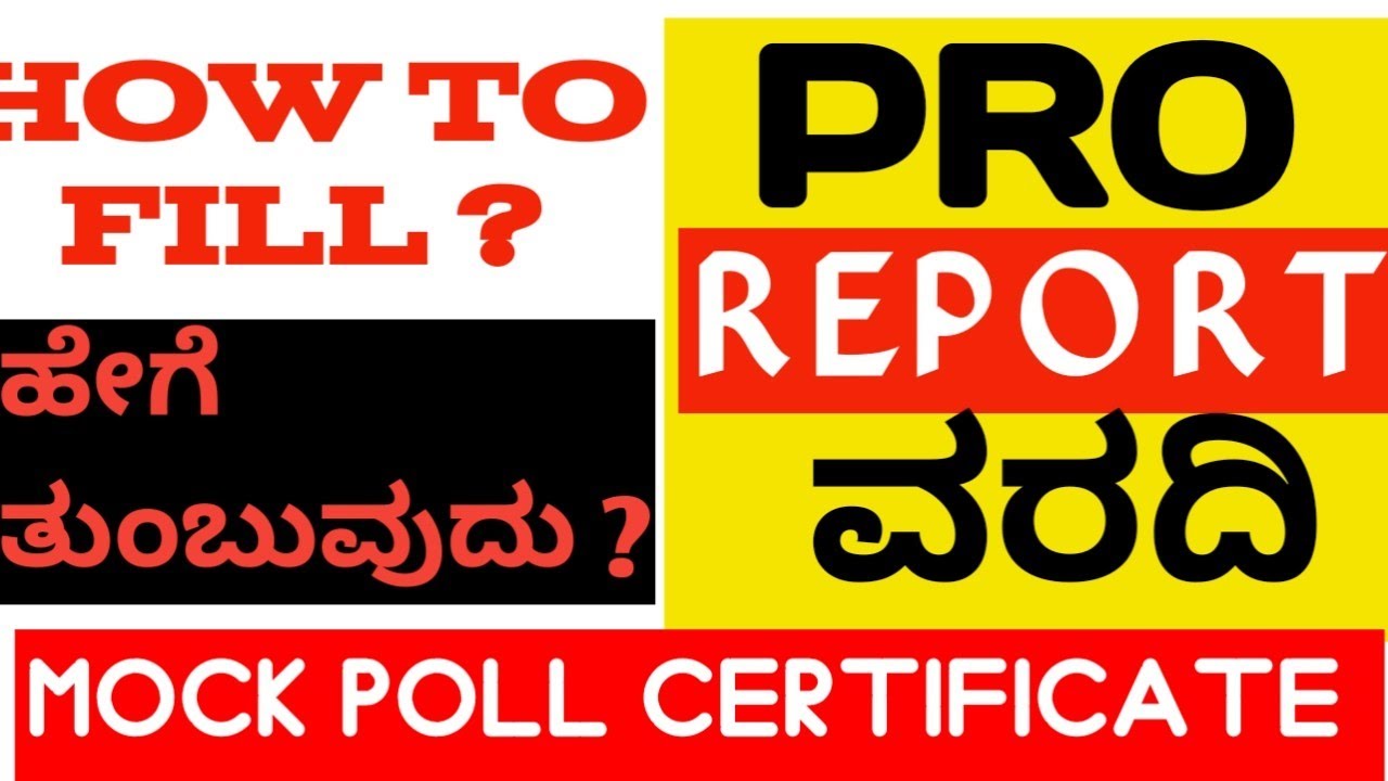 HOW TO FILL PRO REPORT? MOCK POLL CERTIFICATE|LOKASABHA ELECTION 2024 ...