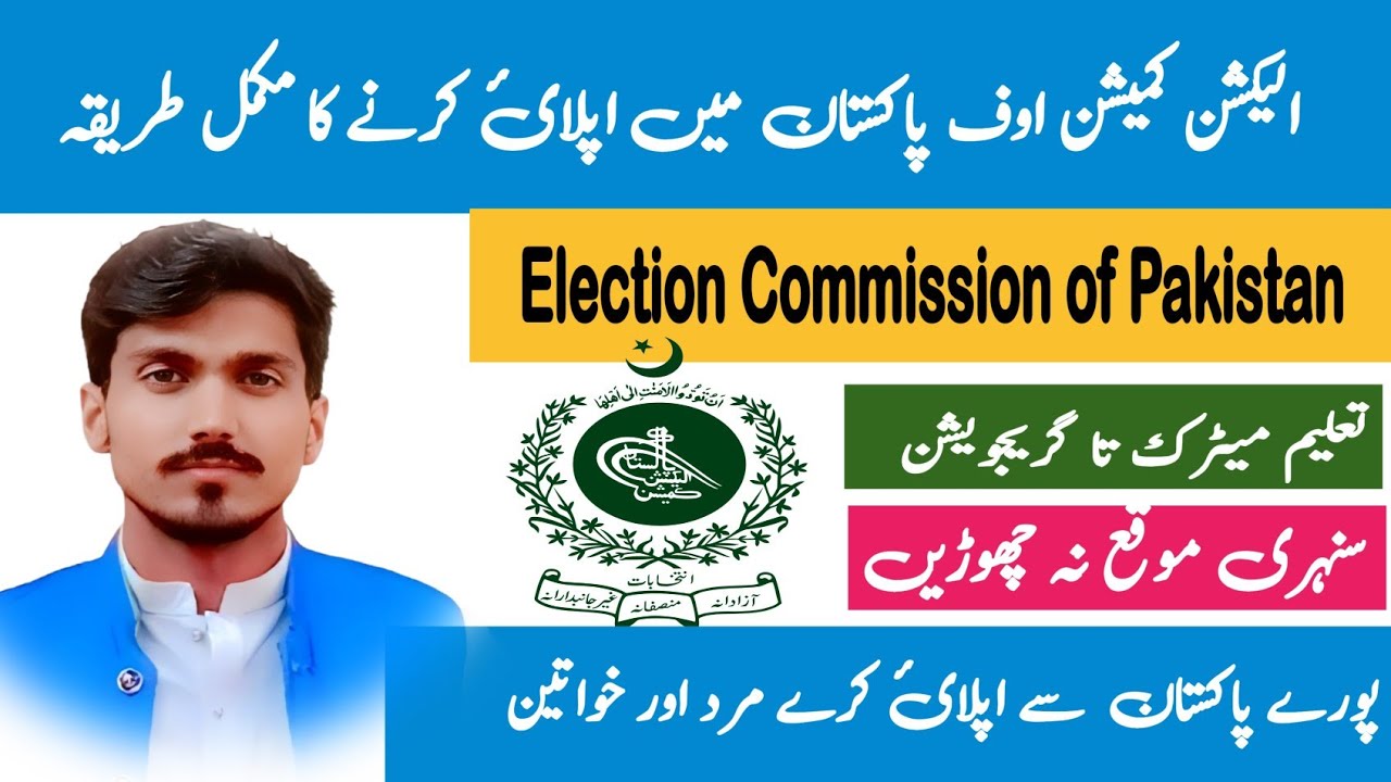 How to apply for election comission of pakistan (ecp) | apply ecp ...