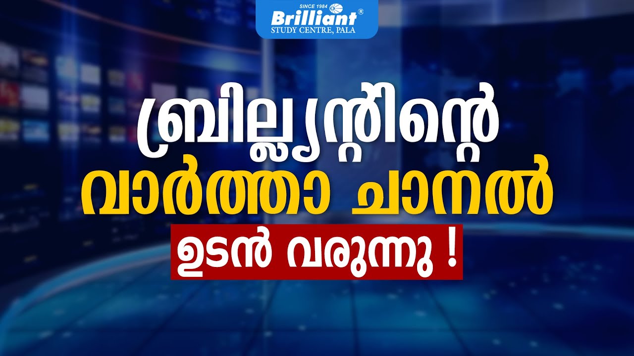 We Are Launching India's First Entrance News Channel !! - YouTube