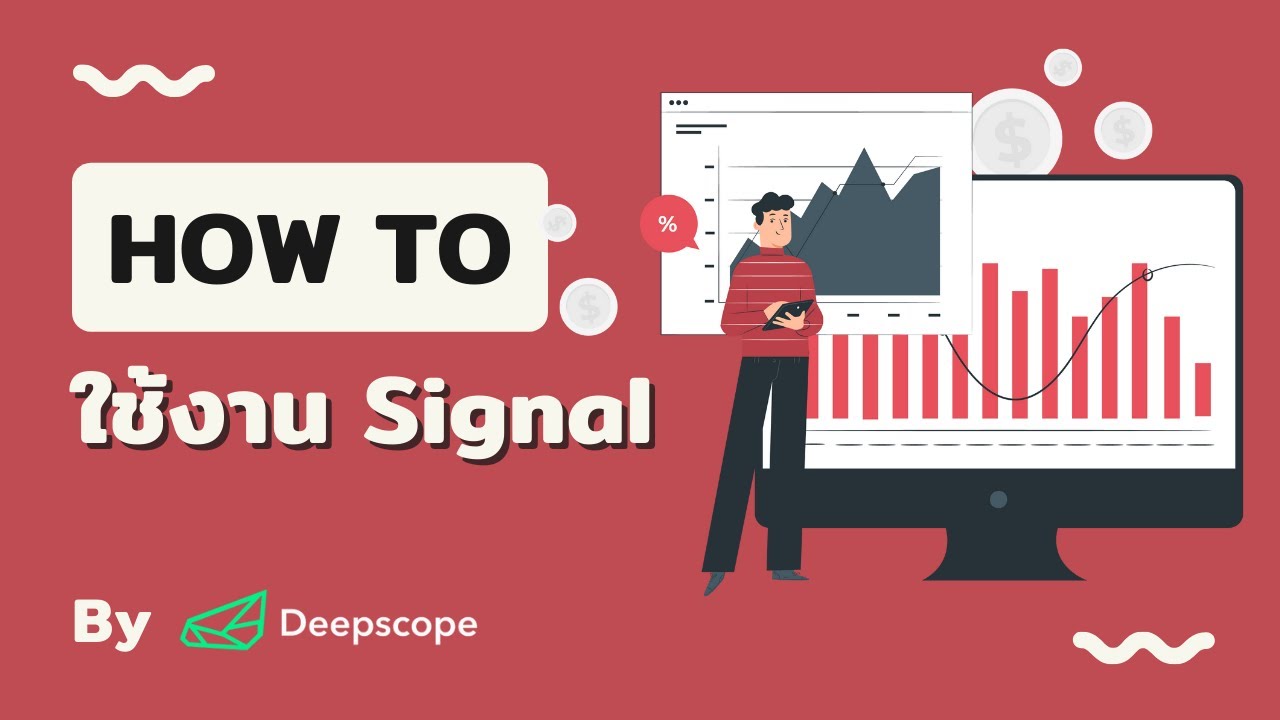 วิธีการใช้งาน Signal บน Deepscope - YouTube