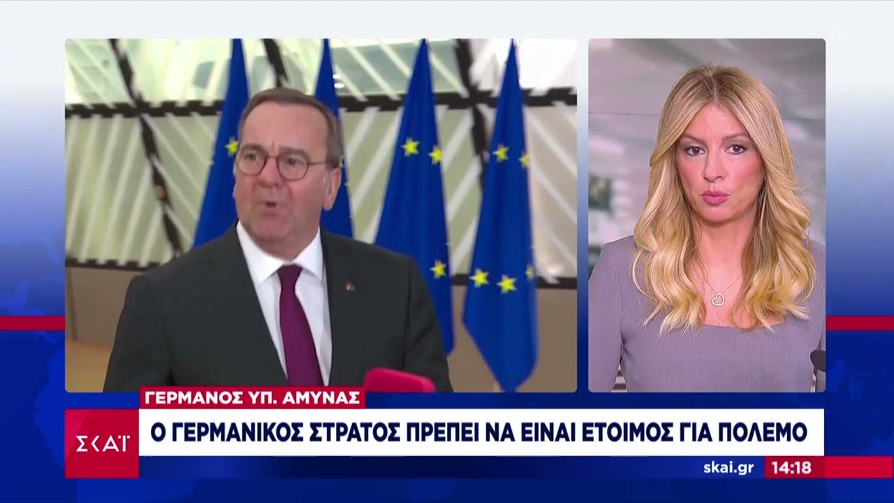 Γερμανός Υπ. Άμυνας: Ο Γερμανικός στρατός πρέπει να είναι έτοιμος για ...