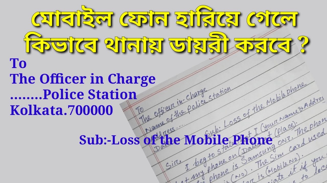 letter to police for loss of mobile phone. mobile lost application ...