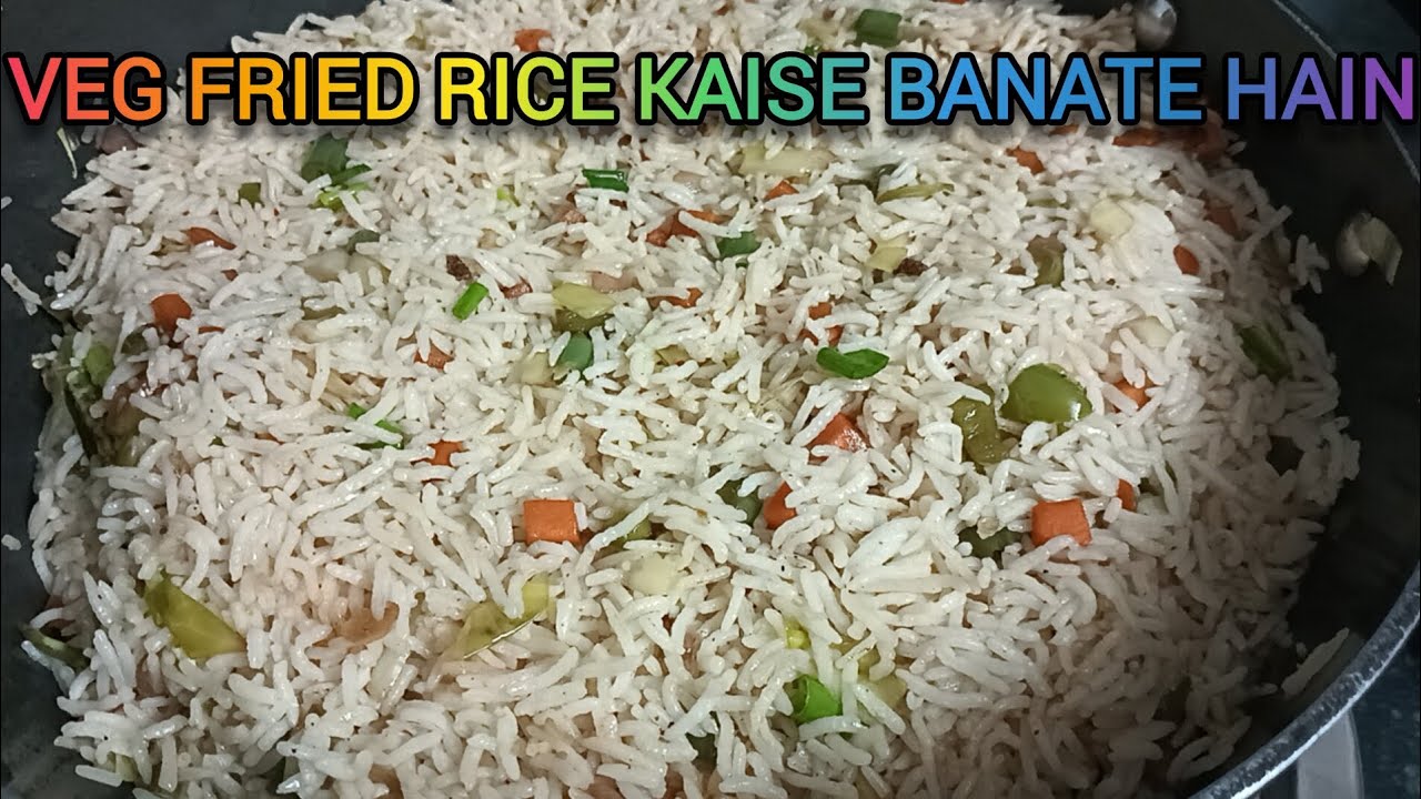 वेज फ्राइड राइस बाजार जैसे घर पे।veg fried rice kaise banate Hain ...