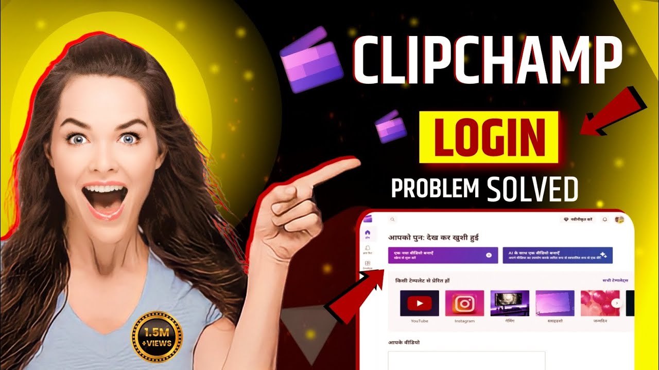 Clipchamp login "PROBLEM" solved 👍 clip champ kaise use Kare | how to ...