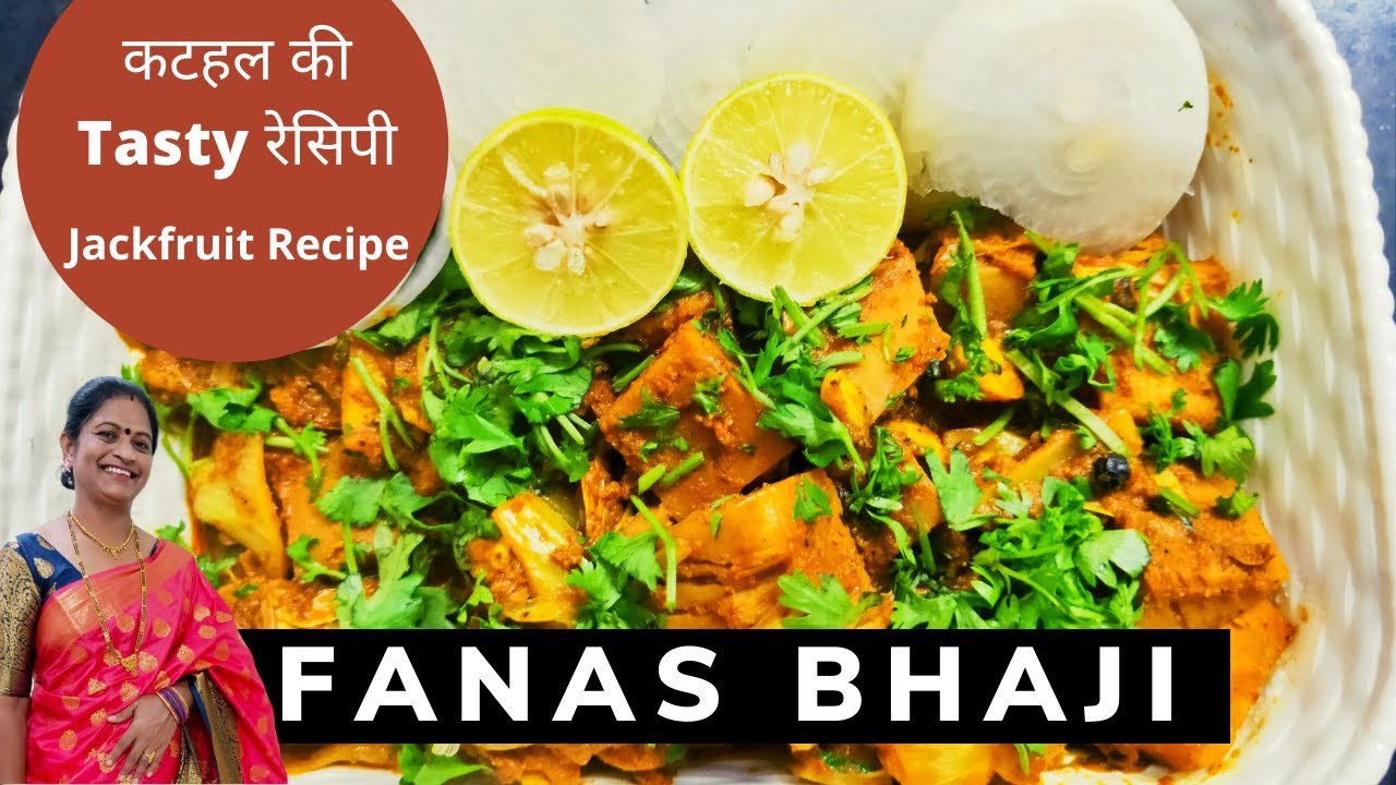 Fanas Bhaji Recipe | Kathal Ki Sabji | Jackfruit Recipe | step by step ...