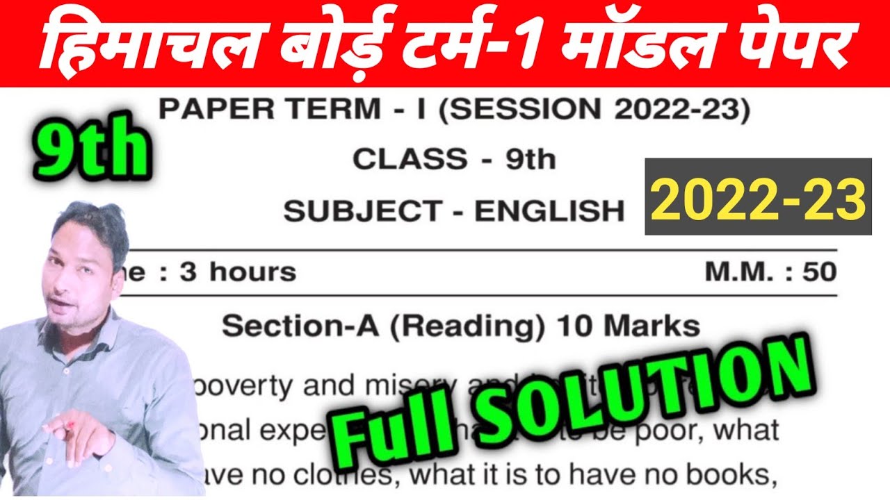 Class 9 English Model paper Solution 2023 HPbose/Hp Board 9th English ...