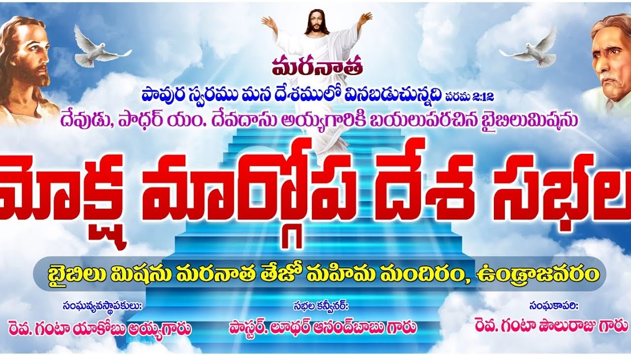 MEETINGS 2024 DAY 1 April 24 bible mission Undrajavaram - YouTube