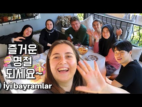 Koreli eşimle Kurban bayram ziyareti 🥰 🇹🇷🇰🇷