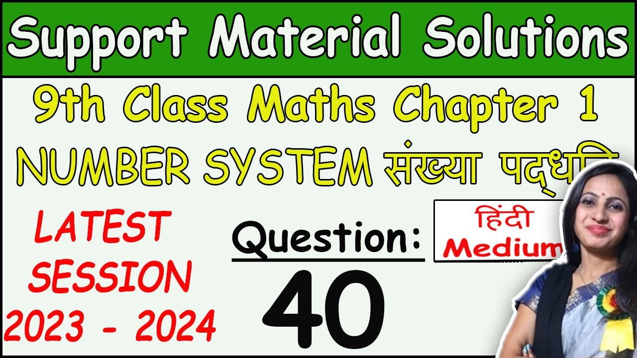 (Hindi Medium)DOE Support Material Solution |Class 9 Math Chapter 1 ...