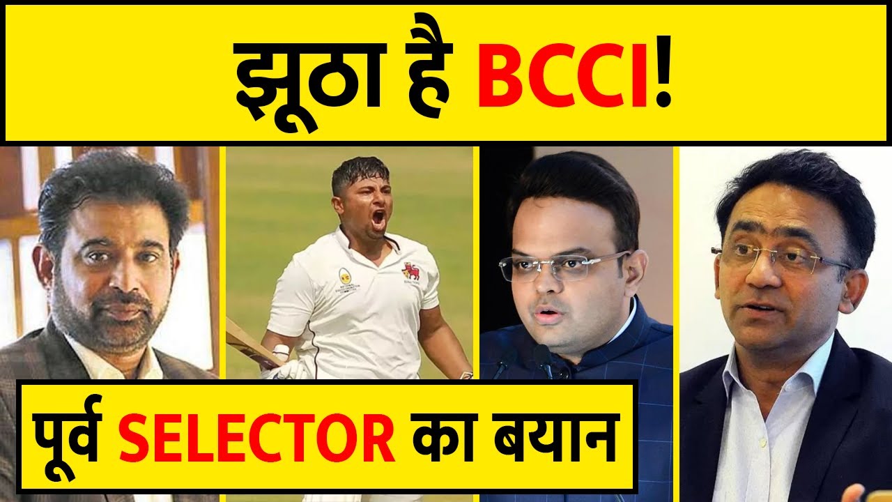 BCCI पर पूर्व SELECTOR ने उठाए सवाल, BOARD के फैसले को बताया गलत | # ...