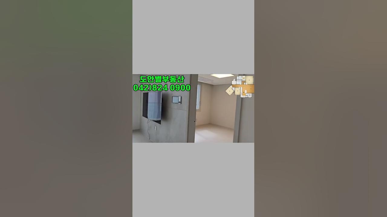 도안힐스테이트2차 84B/구경하러오세요 - YouTube