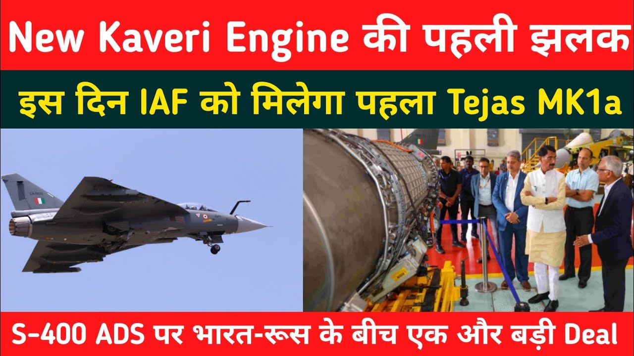 Indian Defense News : New Kaveri Engine is ready,Tejas MK1a Delivery ...