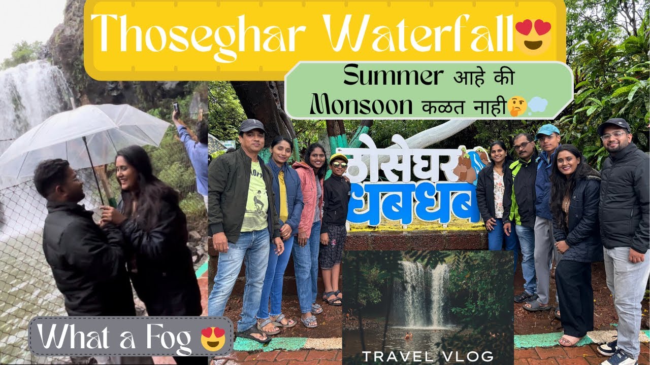 Family Outing to Thoseghar Waterfall SATARA😍 | Chalkewadi | Summer आहे ...