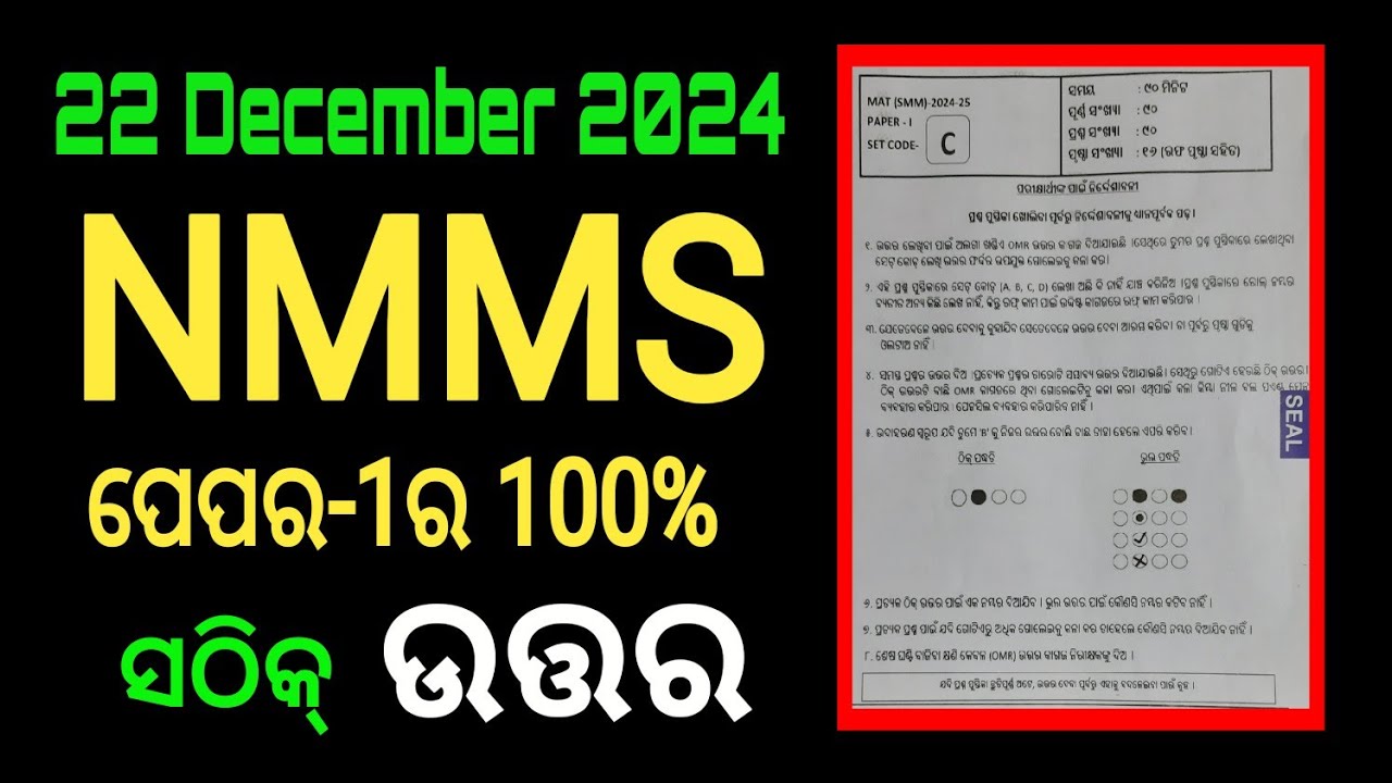 Odisha NMMS Exam Answer Key 2024 - Is It Finally Here? | paper - 1 MAT ...