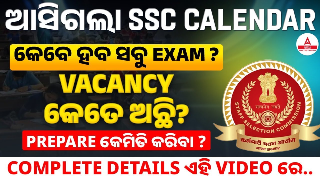 SSC Calendar 2025-26 Out 📢| SSC Exam Date and Expected Vacancies 2025 ...