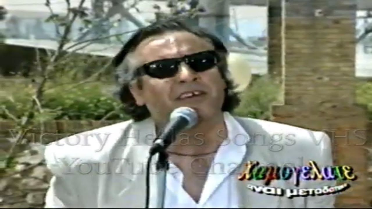 ΧΡΗΣΤΟΣ ΚΥΡΙΑΖΗΣ ΖΩΝΤΑΝΑ ΤΟ ΠΟΥΛΟΒΕΡ - YouTube