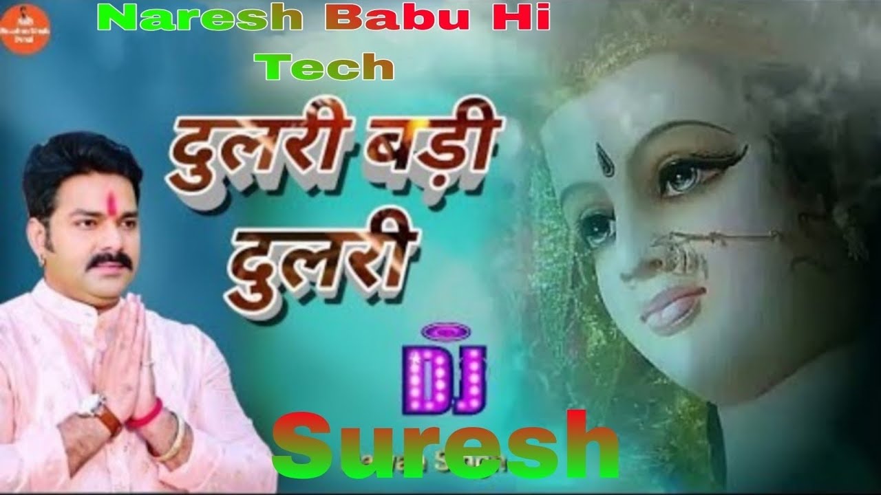 Dulari Badi Dulari Dj Song #Pawan Singh Navratri Dj Song 2025 # ...