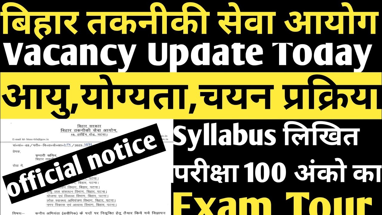 || Vacancy update बिहार तकनीकी सेवा आयोग पटना || Latest New Vacancy ...
